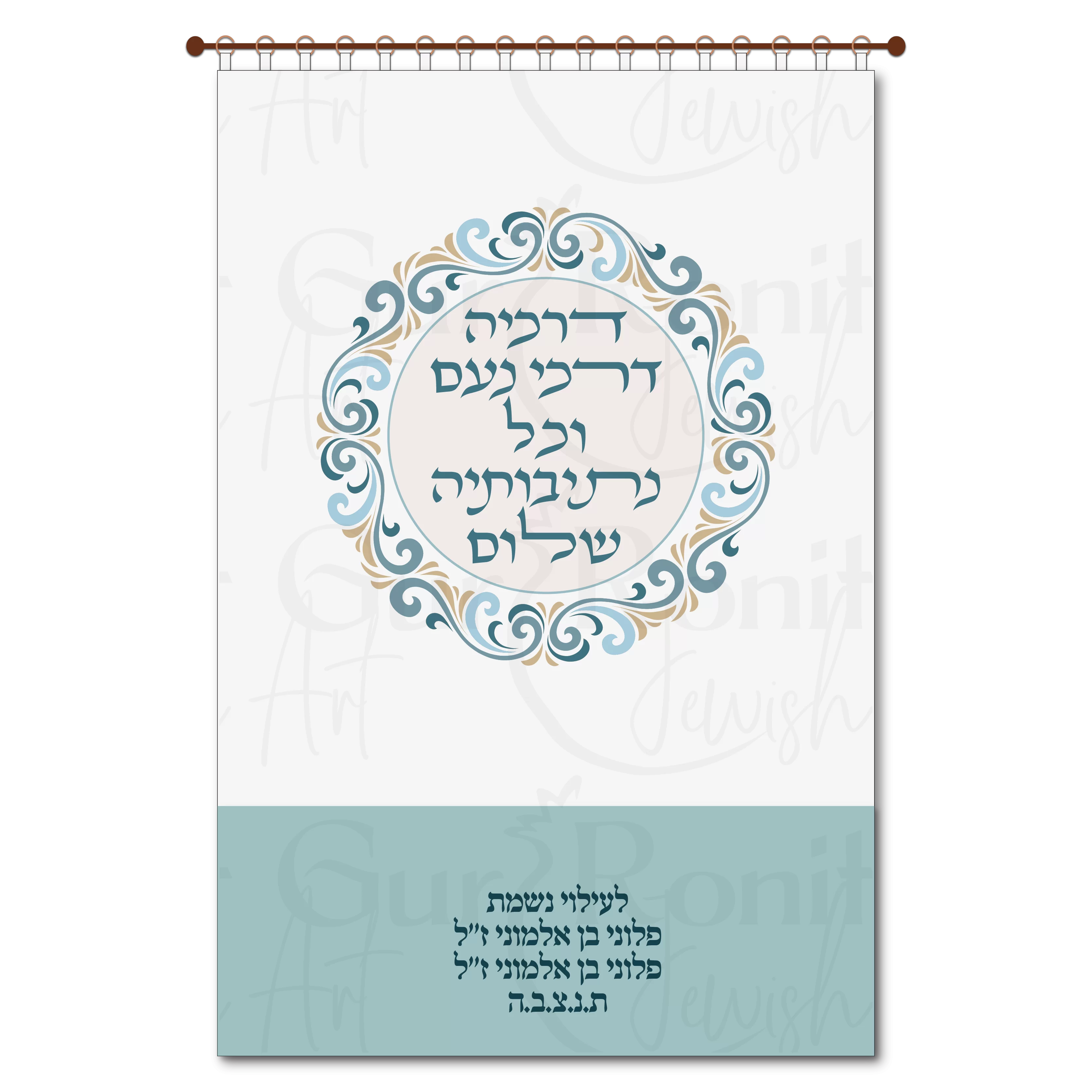 רונית גור אומנות יהודית